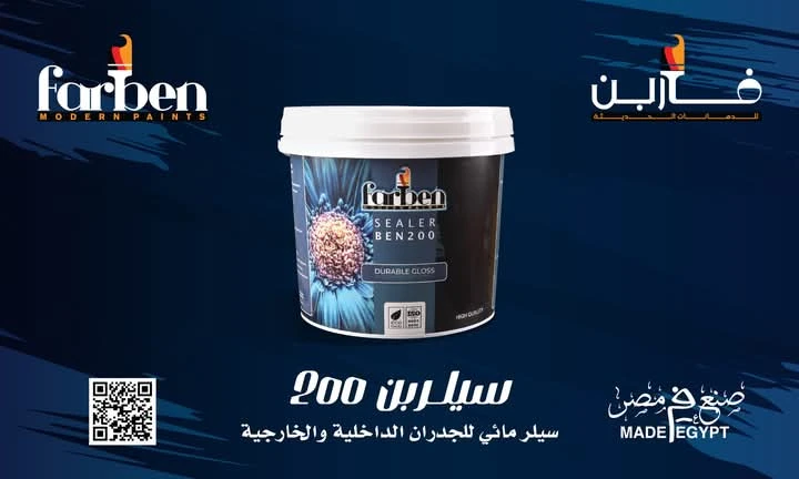 Farben Sealer Pen 200 (Water-Based Undercoat Primer) | Farben Modern ...